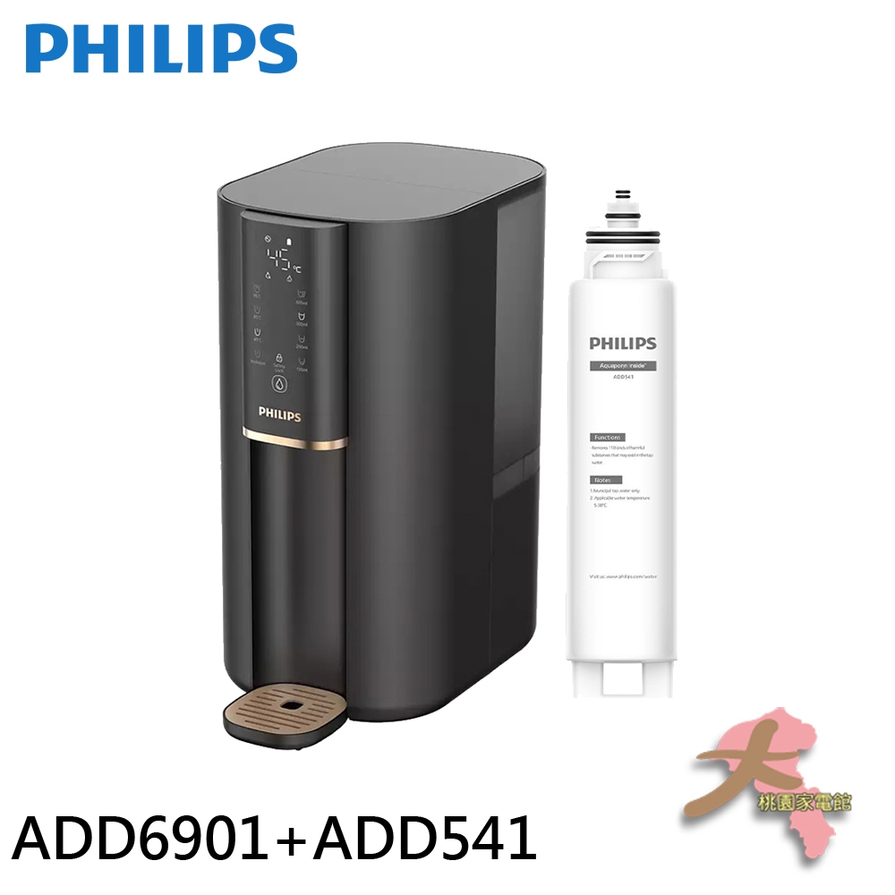 《大桃園家電館》 PHILIPS 飛利浦 ADD6901 水通道蛋白RO瞬熱淨飲機/飲水機 贈ADD541 RO淨飲機濾 | 蝦皮購物
