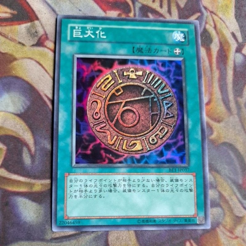 卡片屋 遊戲王 亮面 巨大化 BE1-JP037 DL1-045 | 蝦皮購物