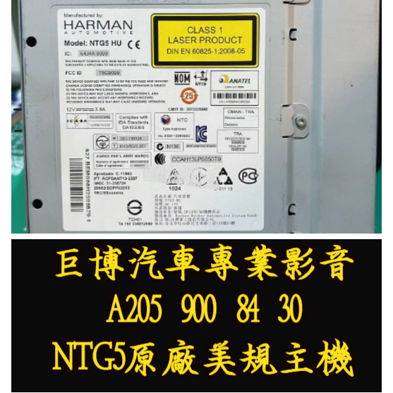 台中 (巨博專業影音) 專改 BENZ 賓士 NTG5 #原廠主機 #實體店面安裝 #測速器 #氣氛燈 #防護罩 | 蝦皮購物