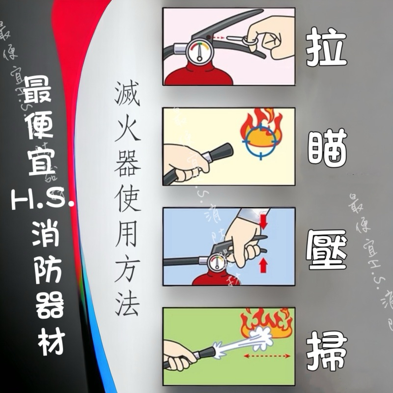 【快速出貨】 附發票 滅火器10型 全新10P滅火器ABC乾粉滅火器加送掛勾及滅火器貼紙 消防署認證 | 蝦皮購物