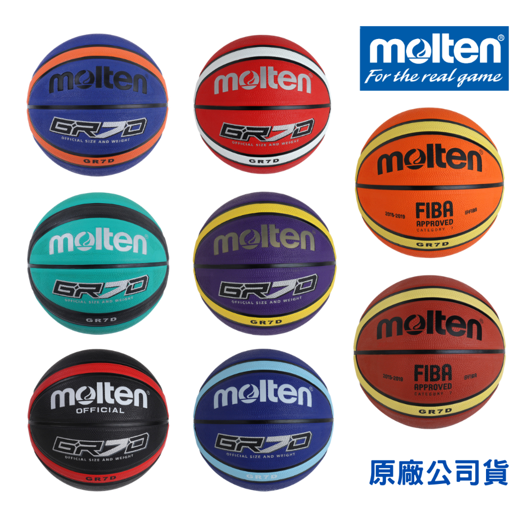 【GO 2 運動】現貨附發票 Molten籃球 橡膠 GR7D 籃球 公司貨 標準七號球 室外 奧運指定品牌 FIBA | 蝦皮購物