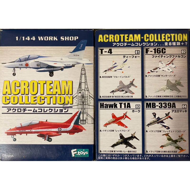 [絕版商品]F-toys 1/144 ACROTEAM COLLECTION 表演機第一彈，零售區。 | 蝦皮購物