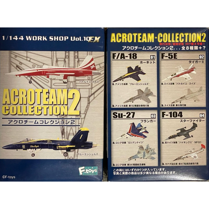 [絕版商品]F-toys 1/144 ACROTEAM COLLECTION 表演機第二彈，基本8+1隱藏版，9款合售。 | 蝦皮購物