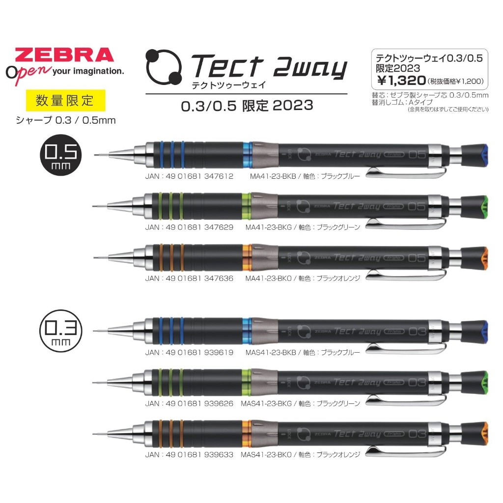 日本限定 斑馬 ZEBRA Tect 2way 黑桿專業繪圖 自動鉛筆 | 蝦皮購物