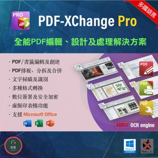 pdf-xchange editor - 優惠推薦 - 2024年8月 | 蝦皮購物台灣