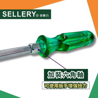 【現貨熱賣24H】敲擊起子 螺絲起子 貫通起子 舍樂力 打擊起子 十字起子 一字起子 6mm 8mm ph2 ph2 | 蝦皮購物