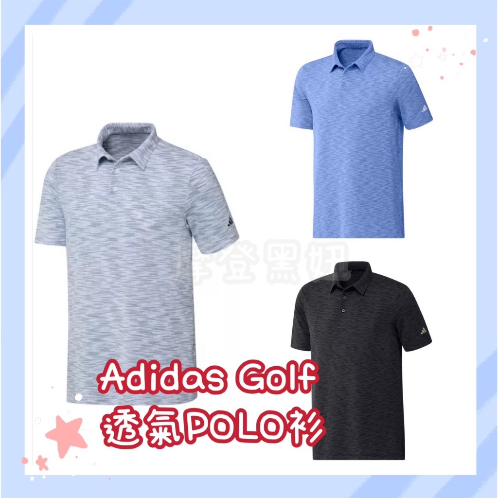 💃摩登黑妞💃 ADIDAS GOLF 男短袖POLO衫 #138266 | 蝦皮購物