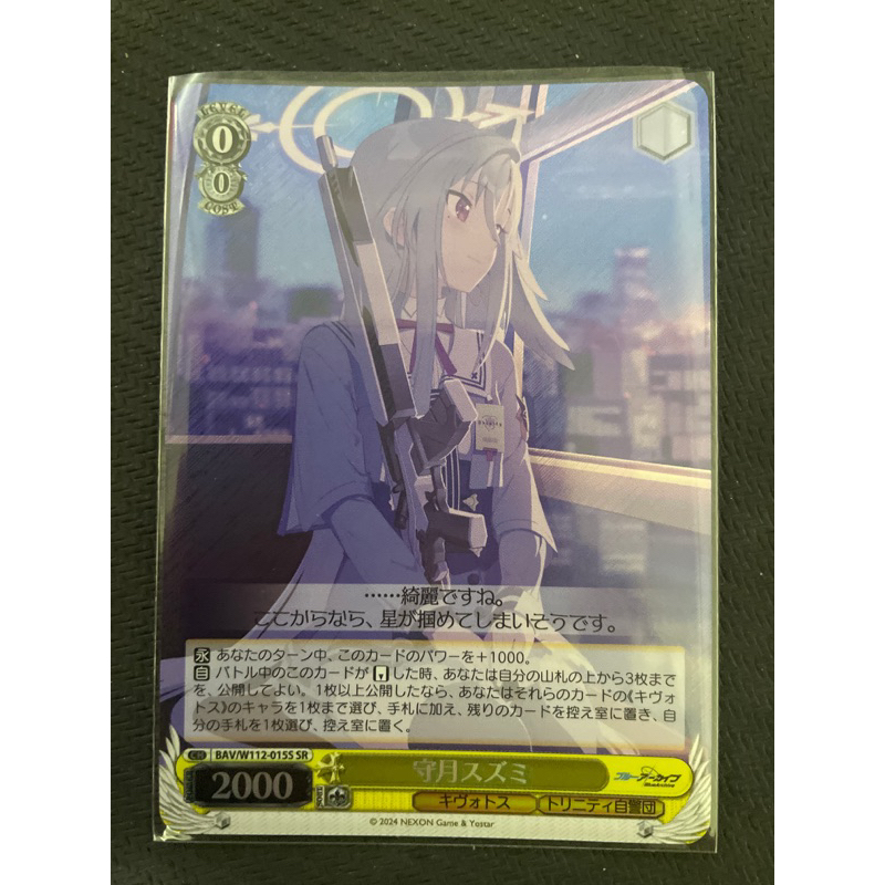 《黑烈空之家》蔚藍檔案 WS BAV/W112-015S SR 守月鈴美 | 蝦皮購物