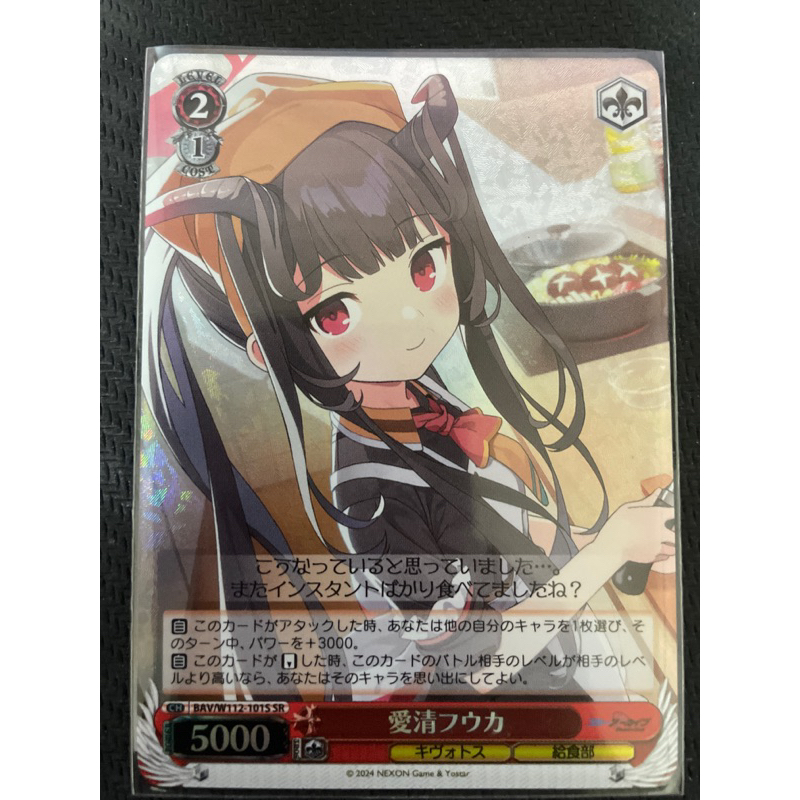 《黑烈空之家》蔚藍檔案 WS BAV/W112-101S SR 愛清風華 | 蝦皮購物