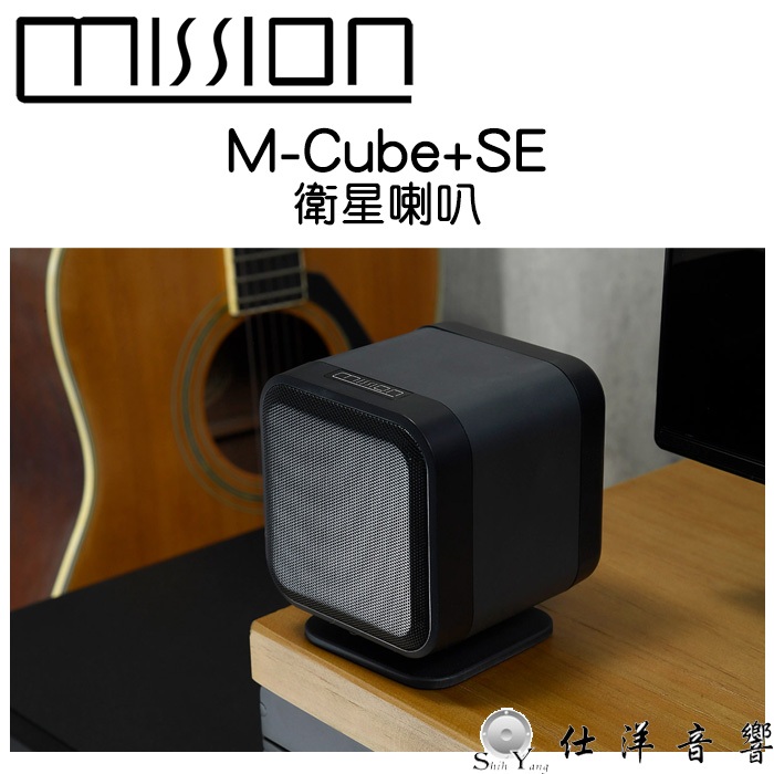 Mission M-CUBE+SE Satellite 迷你衛星喇叭 黑色 1顆 (含桌擺立架) | 蝦皮購物