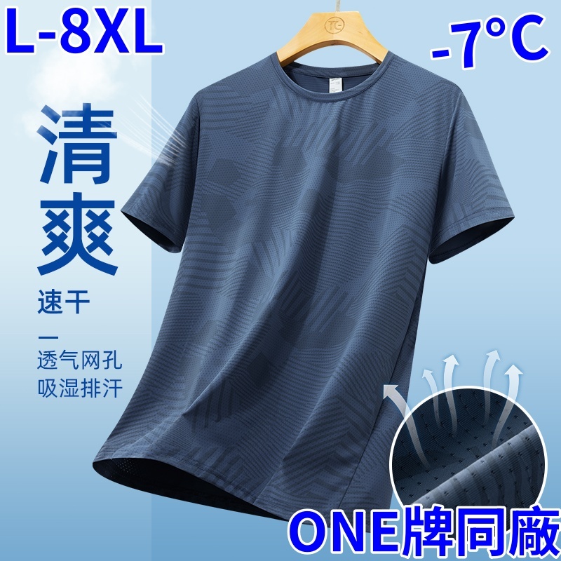【L-8XL】ONE牌同工廠 迷彩涼感T恤 男生排汗衫 運動短袖 涼感衣 短袖上衣 大呎碼冰絲衣 吸濕排汗 短T | 蝦皮購物