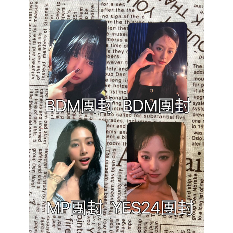 TWICE 小卡 特典 迷13 with you-th BDM MP YES24 團封 Momo 子瑜 | 蝦皮購物