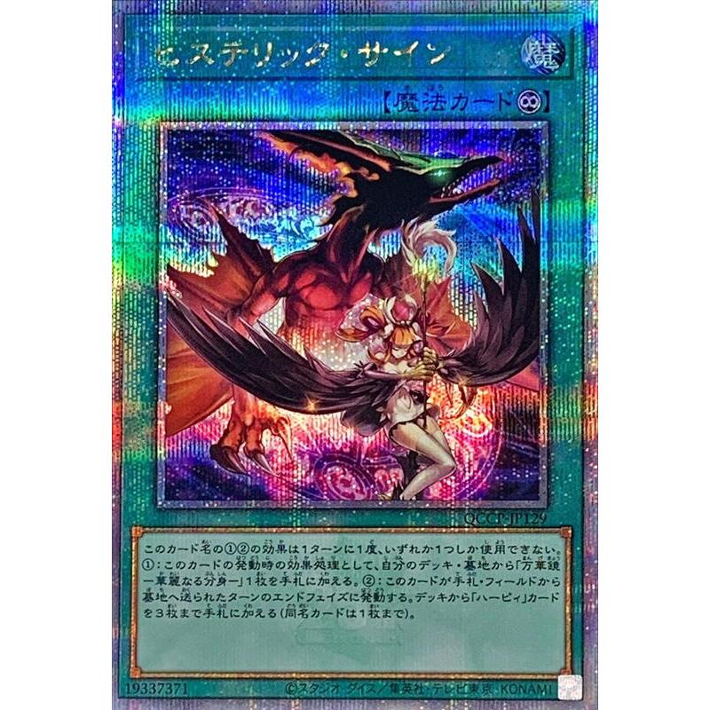 【海線TCG】 遊戲王 QCCP-JP129 歇斯底里標記 (金鑽) | 蝦皮購物