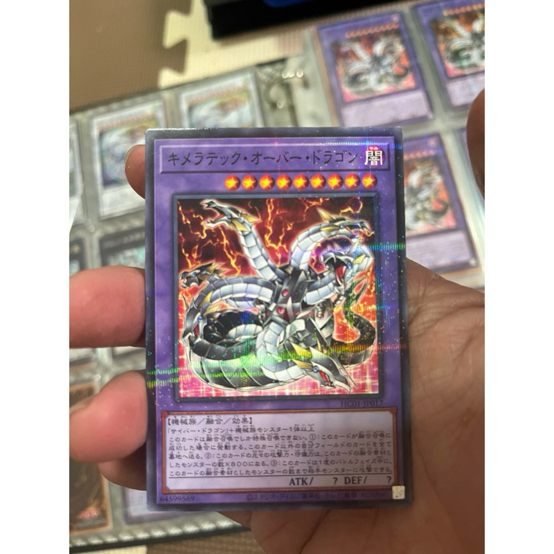 ～籃球人卡舖～ 遊戲王 奇美拉聚合終結龍 (彩鑽) 搜尋:HC01-JP017 | 蝦皮購物