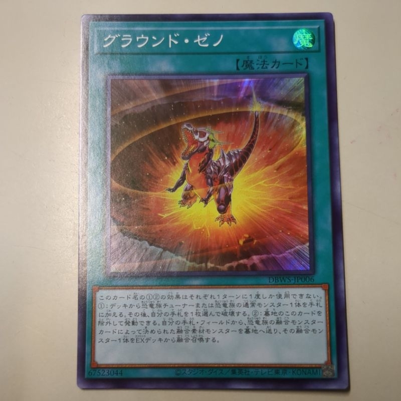遊戲王 大地異化（亮面）dbws-jp006 | 蝦皮購物