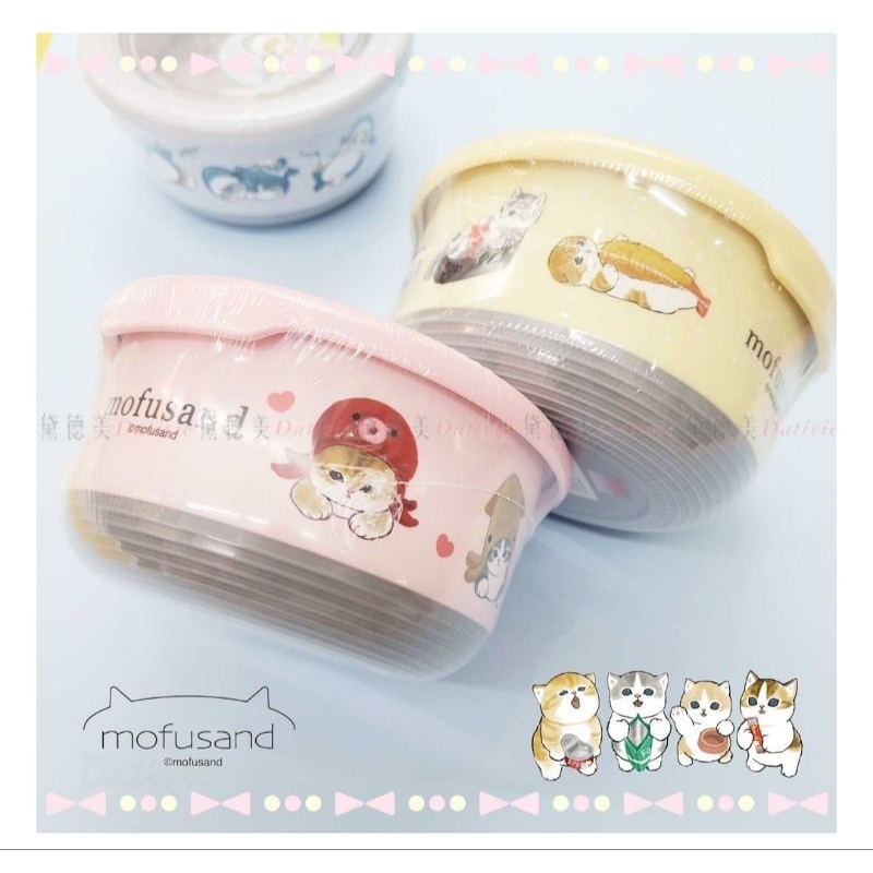 Lisi_wei☆貓福珊廸Mofusand不鏽鋼保鮮餐碗 700ml（正版授權） | 蝦皮購物