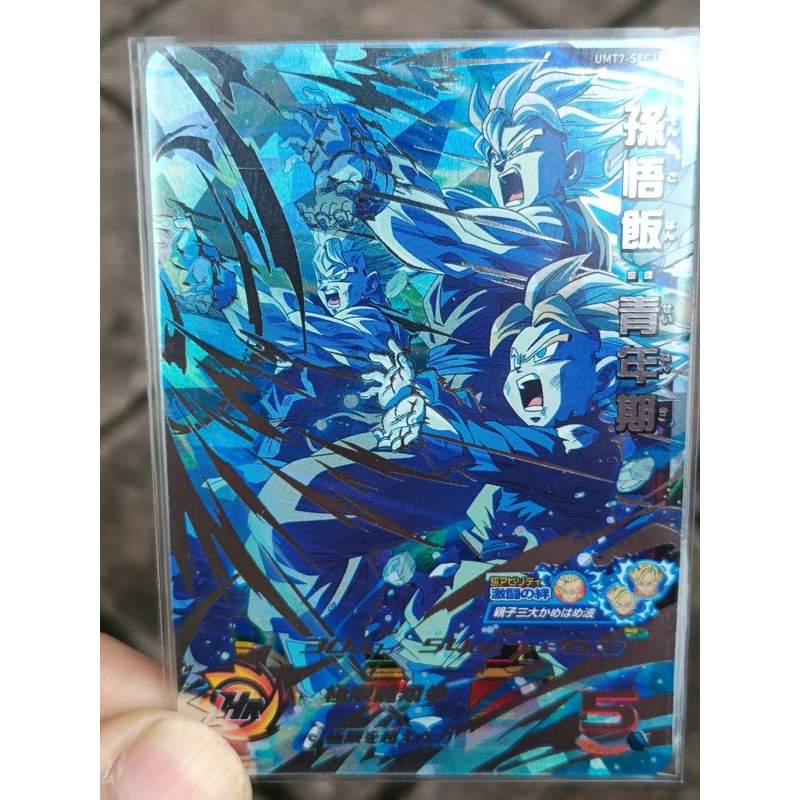 超級七龍珠SDBH 台版 UMT7-SEC2 四星卡 | 蝦皮購物