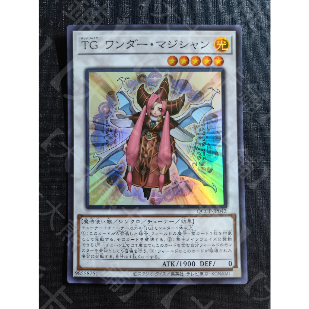 【大大熊卡鋪】QCCP-JP042 TG 奇幻魔術師 (亮面) | 蝦皮購物