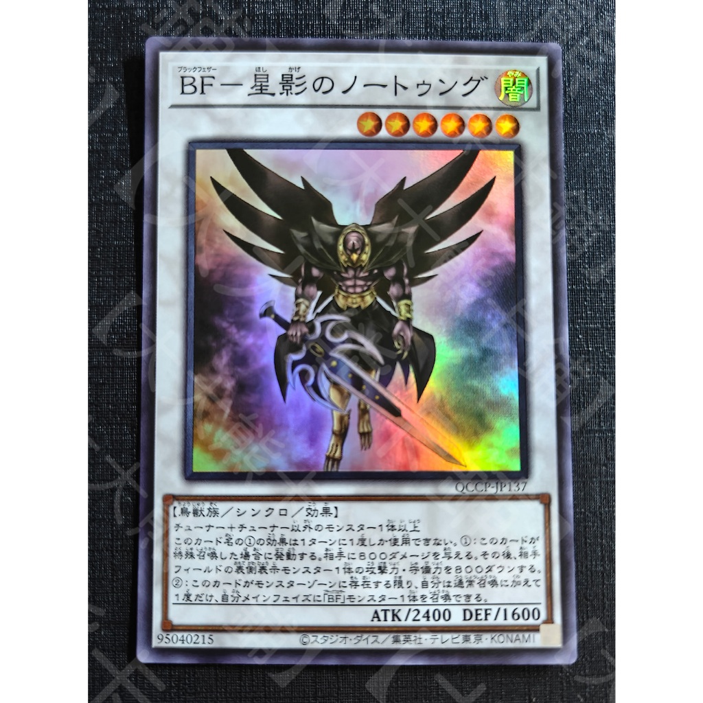 【大大熊卡鋪】QCCP-JP137 BF 星影的諾頓格 (亮面) | 蝦皮購物