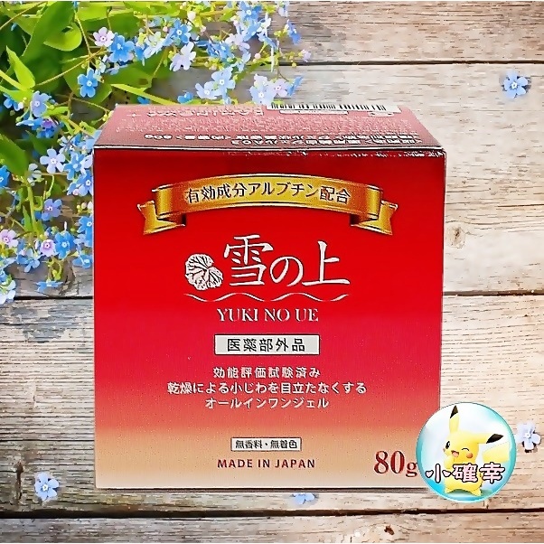 日本原裝 雪之上 YUKINOUE 全效合一水凝霜80g /瓶 | 蝦皮購物