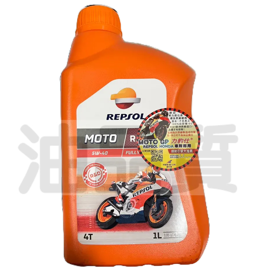 REPSOL MOTO RACING 4T 機車 5W40 10W50 全合成機油 5w-40 10w-50 | 蝦皮購物