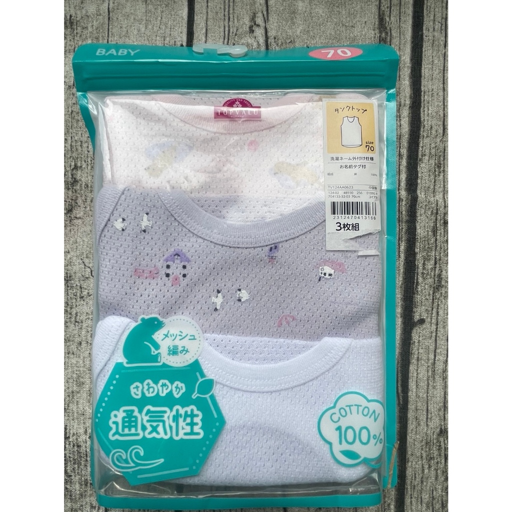 日本 TOPVALU 正版 純棉 無袖 背心 坦克 網眼 紫色 粉色 白色 海鷗 吸汗速乾 70 童裝 一組三件 | 蝦皮購物