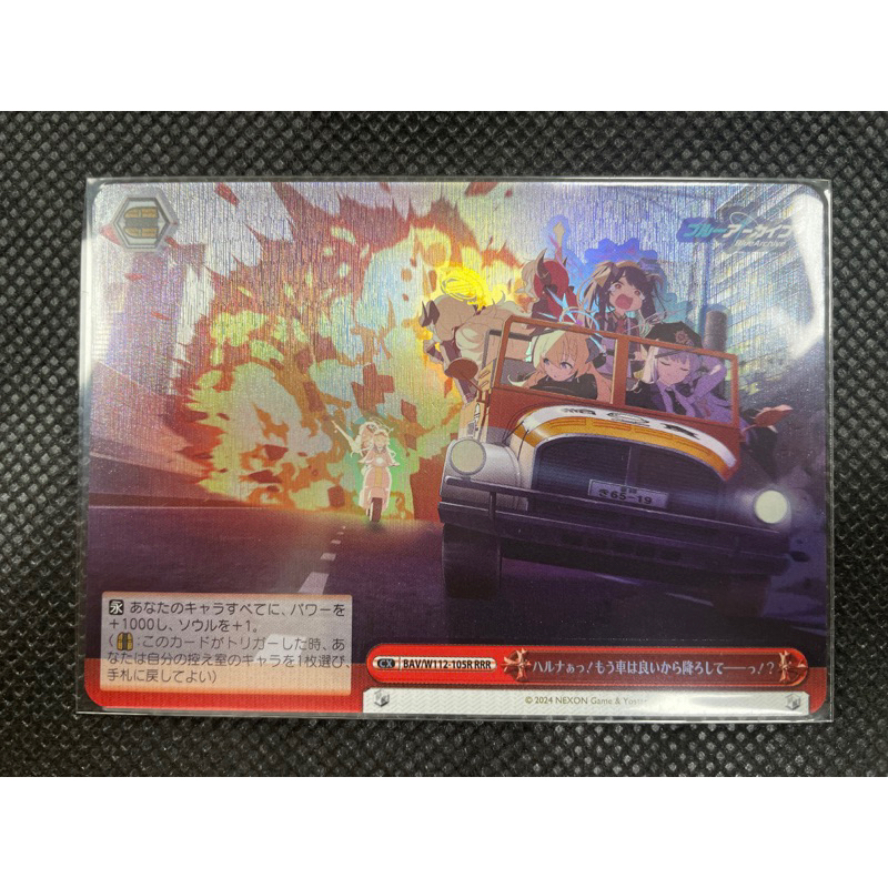 《黑烈空之家》蔚藍檔案 WS BAV/W112-105R RRR 閃卡 美食研究會 愛清風華 黑館羽留奈 | 蝦皮購物