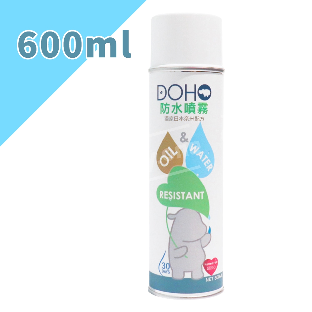 台灣製 DOHO 防水噴霧 日本奈米原料 鞋子防水噴霧 包包防水噴霧 鞋防水噴霧 防雨噴霧 防水劑 防水噴【B061】 | 蝦皮購物