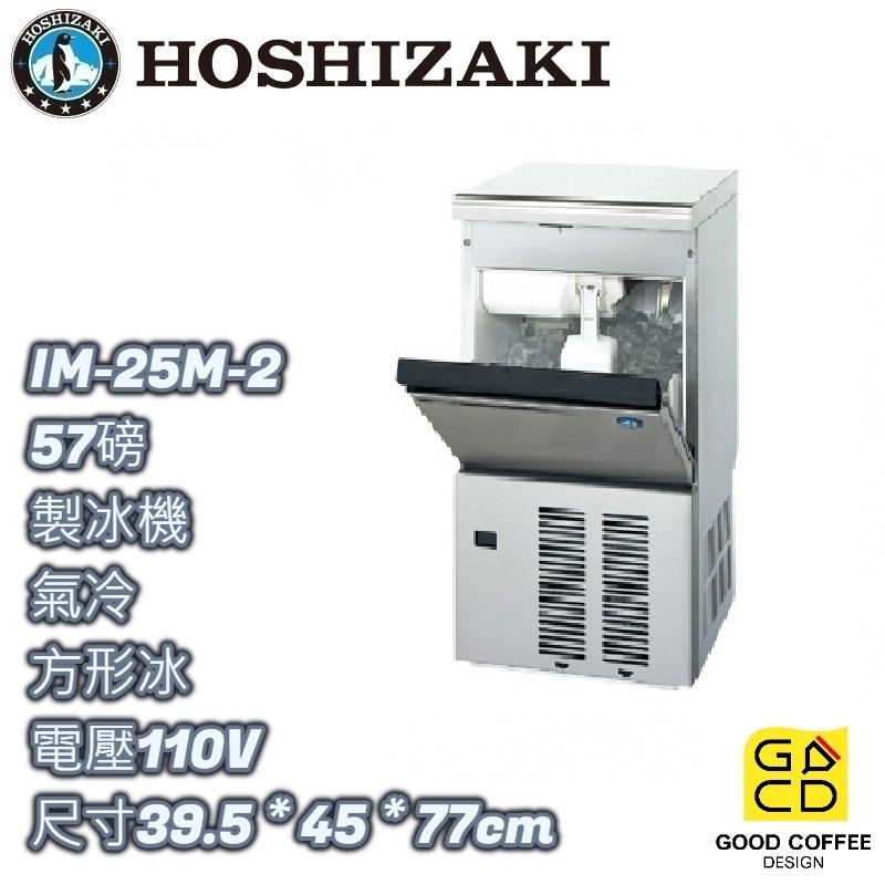 『好咖餐飲設計』 Hoshizaki 企鵝牌 IM-25M-2 方形 製冰機 氣冷 日本製 雙北免運 | 蝦皮購物