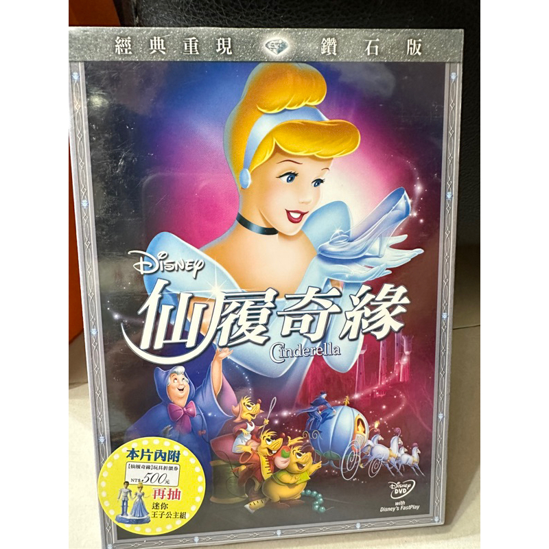 全新迪士尼原版動畫DVD 高清 中英 仙履奇緣 | 蝦皮購物