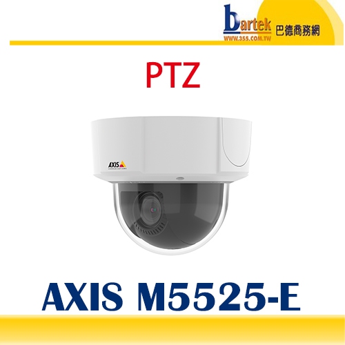 【請先詢問交期】AXIS M5525–E PTZ 網路攝影機 | 蝦皮購物