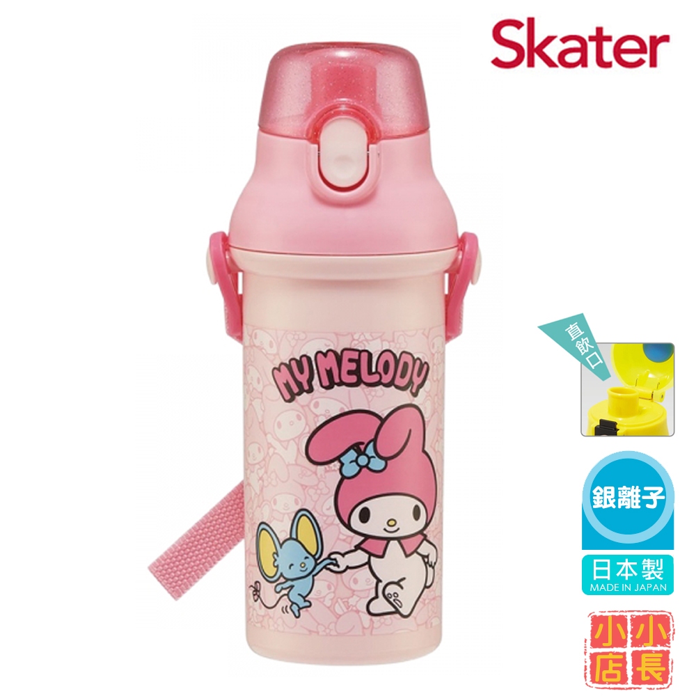 小小店長☻ Skater｜480ml｜日本直飲水壺｜銀離子直飲水壺｜美樂蒂水壺｜PSB5PAG | 蝦皮購物