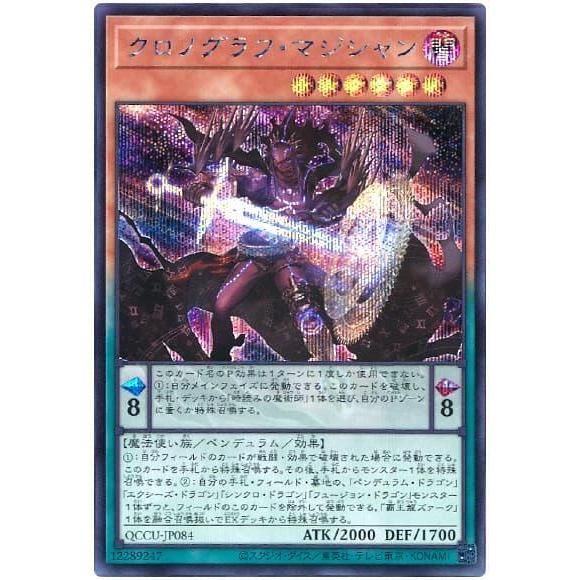 遊戲王 QCCU-JP084 刻讀的魔術士 半鑽 凸版/浮雕 | 蝦皮購物