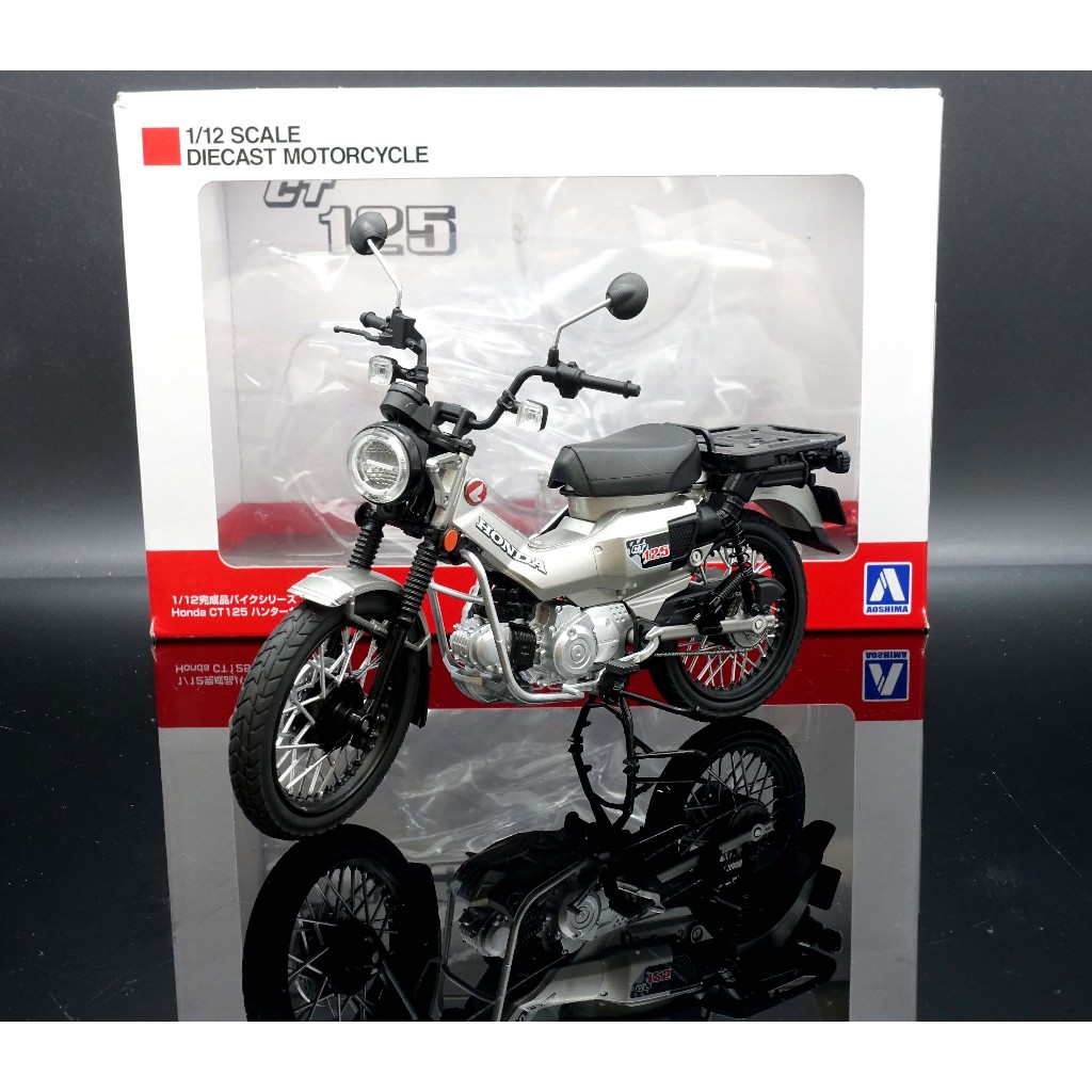 【MASH】現貨瘋狂價 Aoshima 青島社 1/12 HONDA CT125 Silver | 蝦皮購物