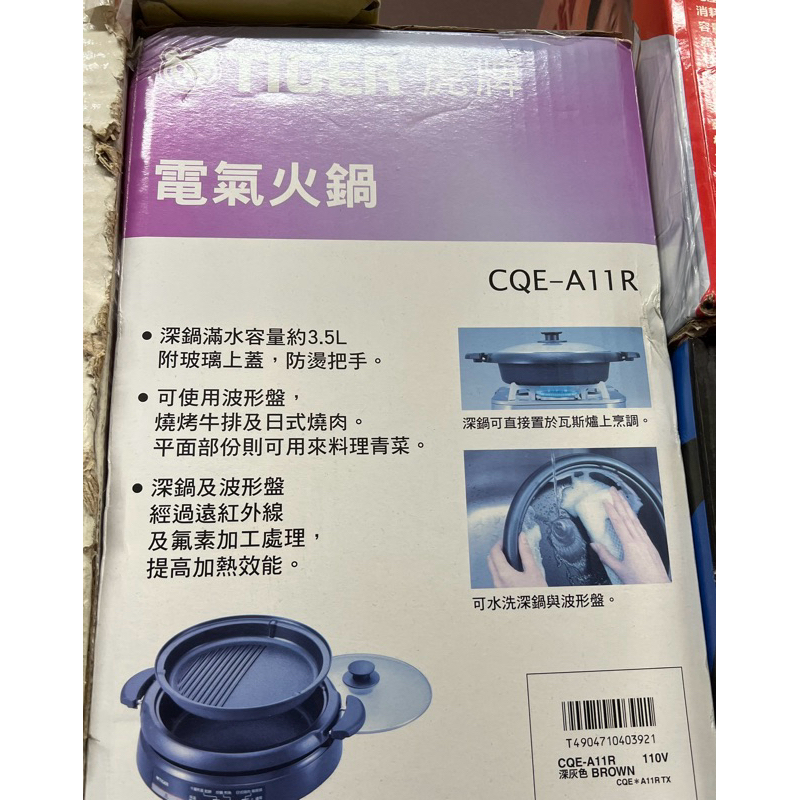 虎牌多功能鐵板電火鍋CQE-A11R（下單請問有無現貨）9成新 | 蝦皮購物