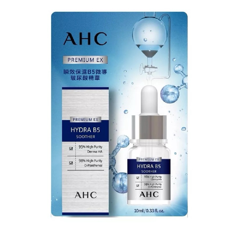 AHC瞬效保濕B5微導玻尿酸精華液30ml 2027 | 蝦皮購物