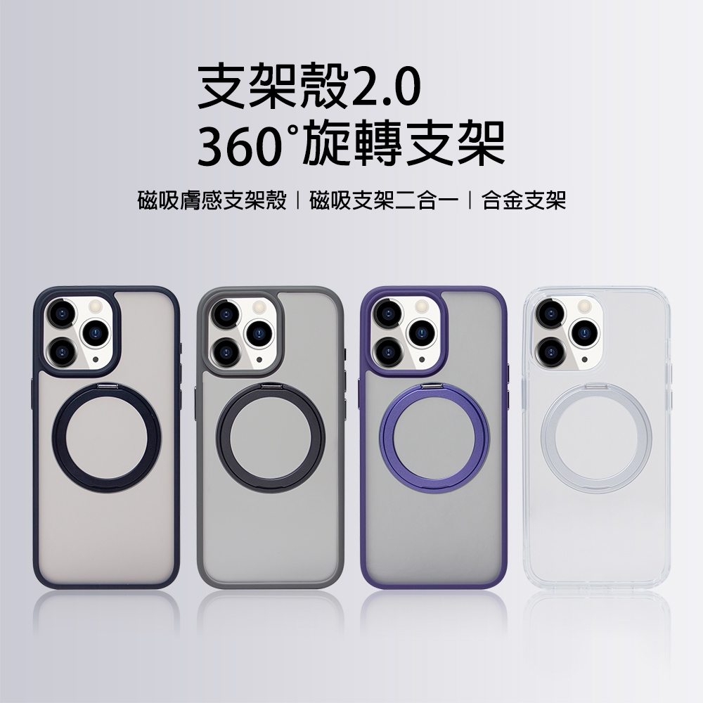 BUCKSUITI iPhone 15/ Pro/ Pro Max 360度旋轉磨砂磁吸支架手機保護殼MagSafe | 蝦皮購物