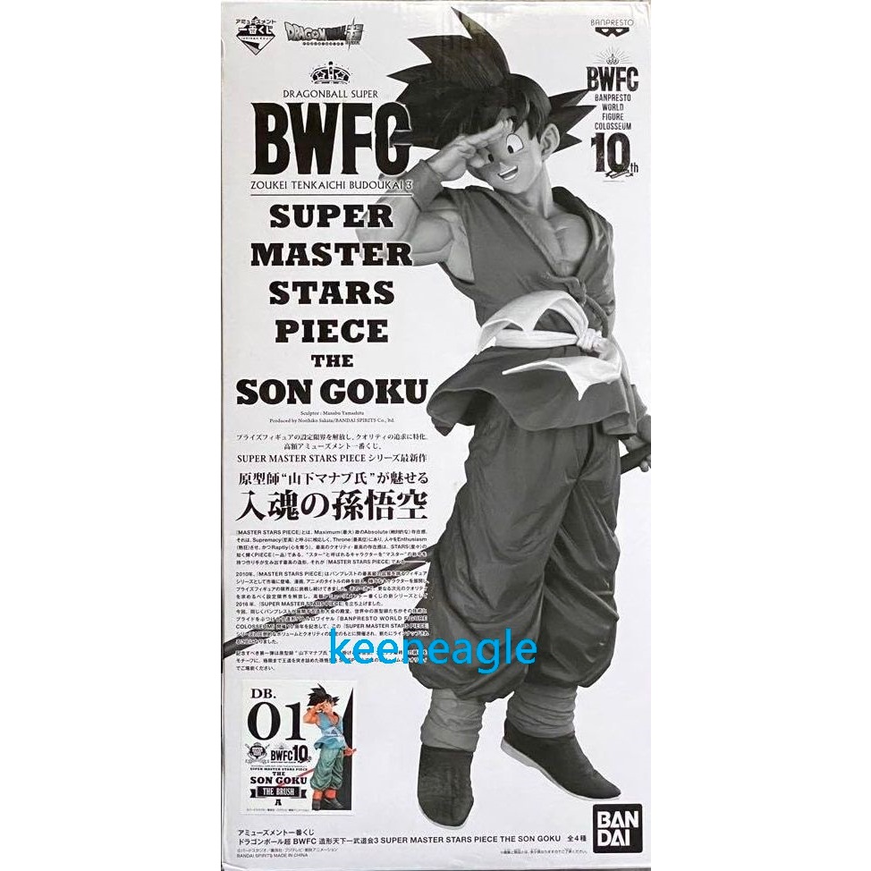 日貨王代購 日版 一番賞 七龍珠 SMSP BWFC 再見悟空 孫悟空 A賞 01 | 蝦皮購物