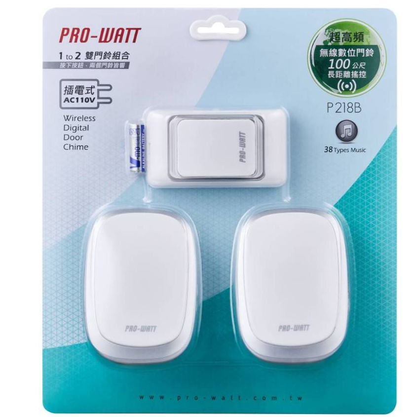 華志 PRO-WATT 超高頻 1對2插電式雙門鈴組合 P-218B | 蝦皮購物