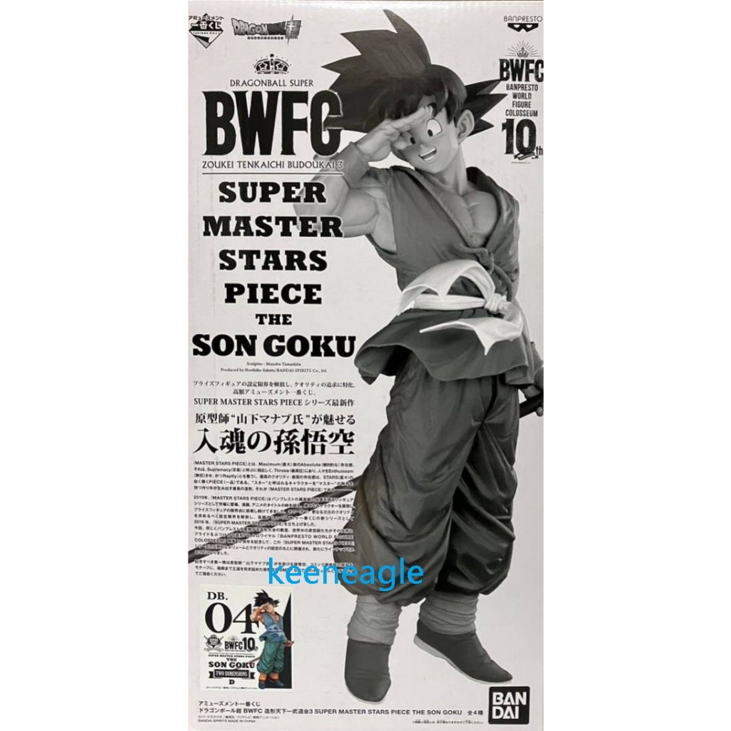 日貨王代購 日版 一番賞 七龍珠 SMSP BWFC 再見悟空 孫悟空 D賞 04 2D 二次元 漫畫色 | 蝦皮購物