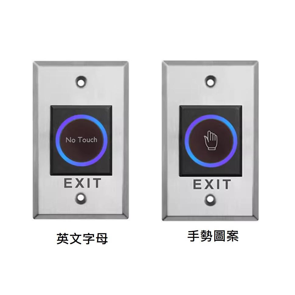 [門禁小屋]紅外線感應開關 門禁開關 門禁按鈕 免接觸按鈕 非接觸式開門按鈕 No Touch | 蝦皮購物