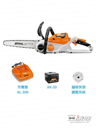 【STIHL】德國STIHL MSA-60C 12吋 充電式鏈鋸 鏈板快速調整系統-套裝組(含電池與充電器) | 蝦皮購物