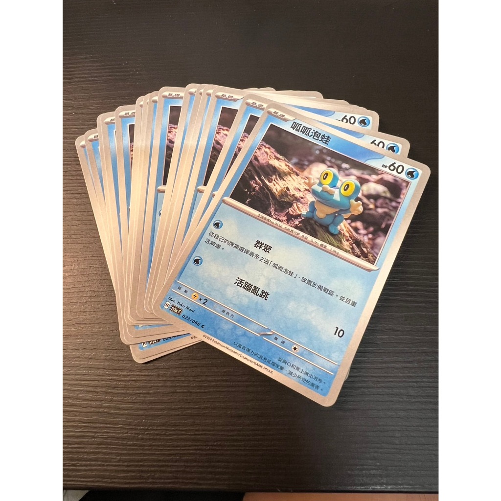 (卡王CK)寶可夢卡牌 PTCG 緋紅薄霧 sv5a F 呱呱泡蛙 023/066 甲賀忍蛙 ex | 蝦皮購物