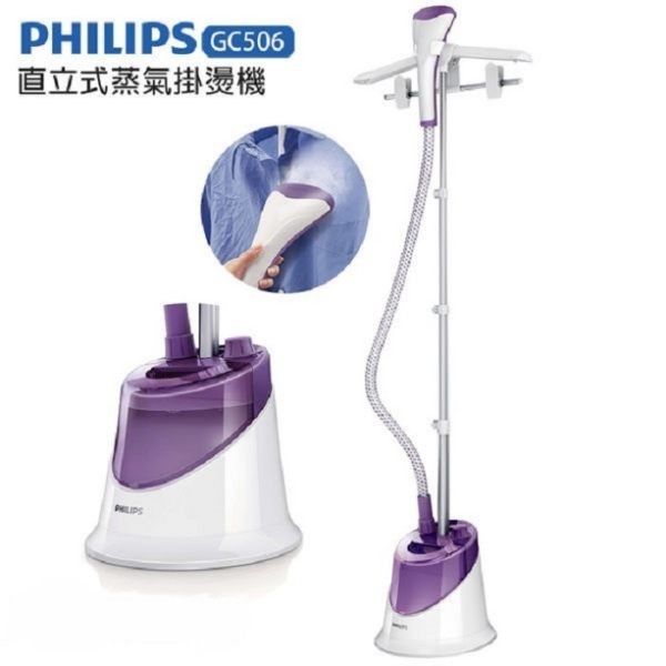 【二手】飛利浦 PHILIPS DailyTouch 直立式蒸氣掛燙機 (GC506) 掛燙機 熨斗 | 蝦皮購物