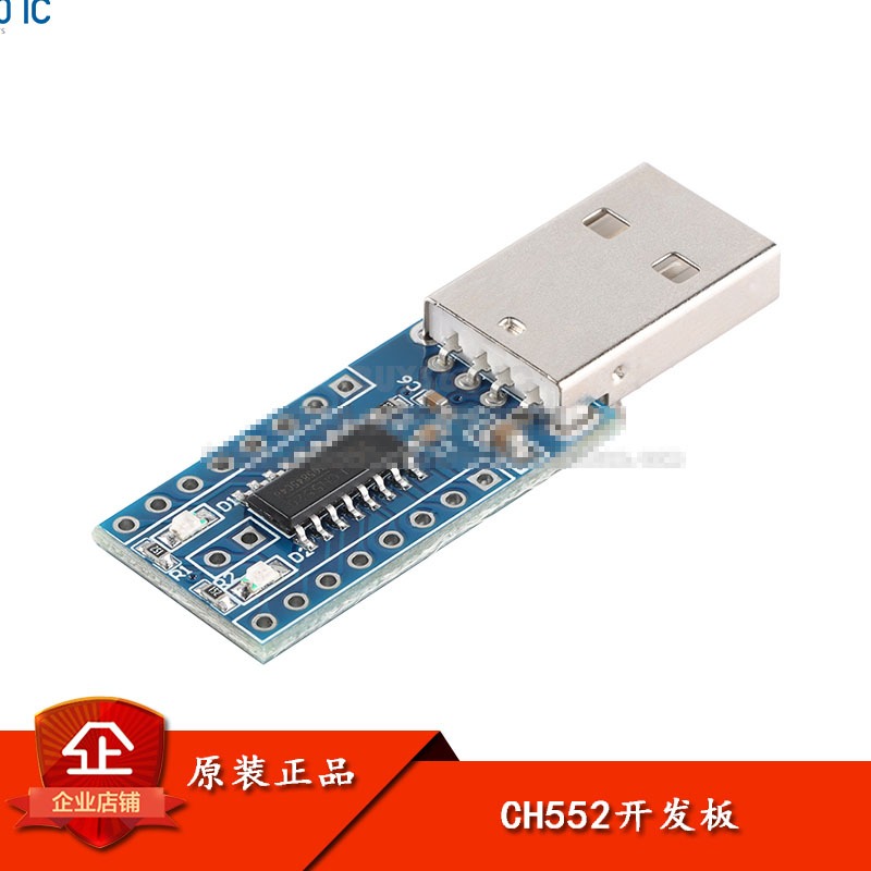庫存不用等-原裝正品 CH552開發板 核心板 USB通信 51單片 CH552開發板 CH552核心板 USB單片機 | 蝦皮購物