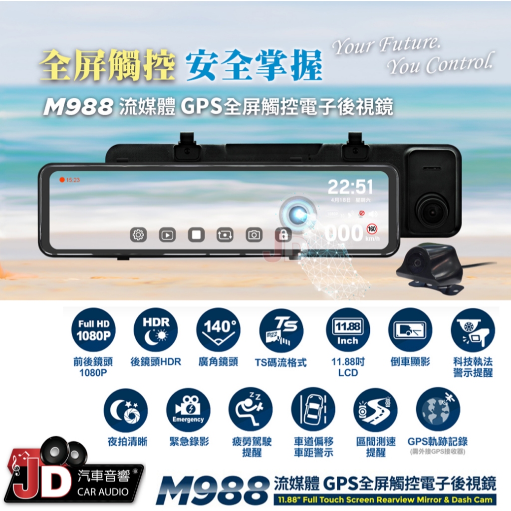 【JD汽車音響】快譯通 Abee M988 流媒體GPS全屏觸控電子後視鏡 行車記錄器 GPS測速 區間測速提醒 | 蝦皮購物