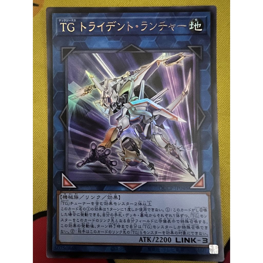 QCCP-JP048 TG 三戟發射器(金亮) | 蝦皮購物