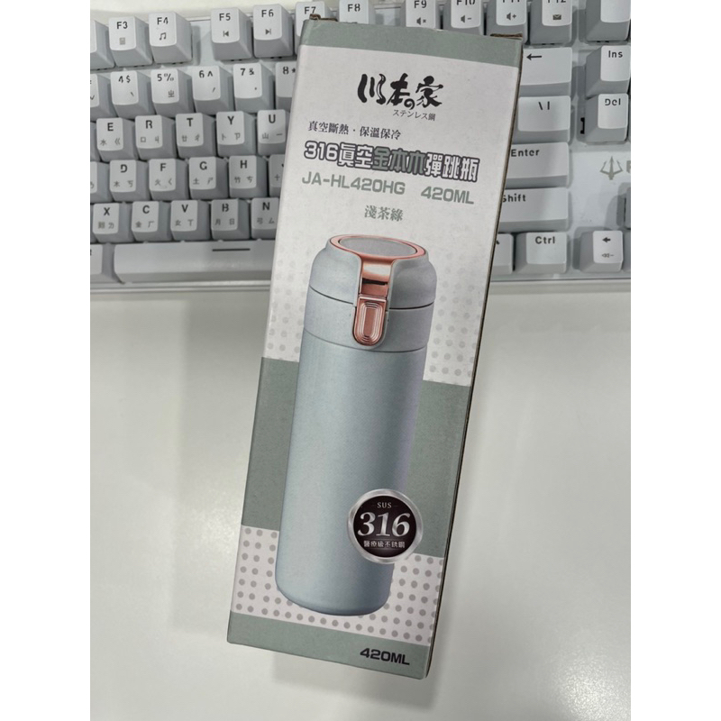 全新現貨 川本の家316內膽真空金本木彈跳瓶420ML上蓋按鍵開關鍍金輕量隔熱手拿S-9000台灣三榮380cc | 蝦皮購物