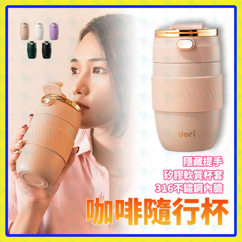 316不鏽鋼咖啡隨行杯 380ML保溫咖啡杯 超商咖啡杯 便攜咖啡杯 手提咖啡隨行杯 咖啡保冰杯 環保杯 咖啡杯 | 蝦皮購物