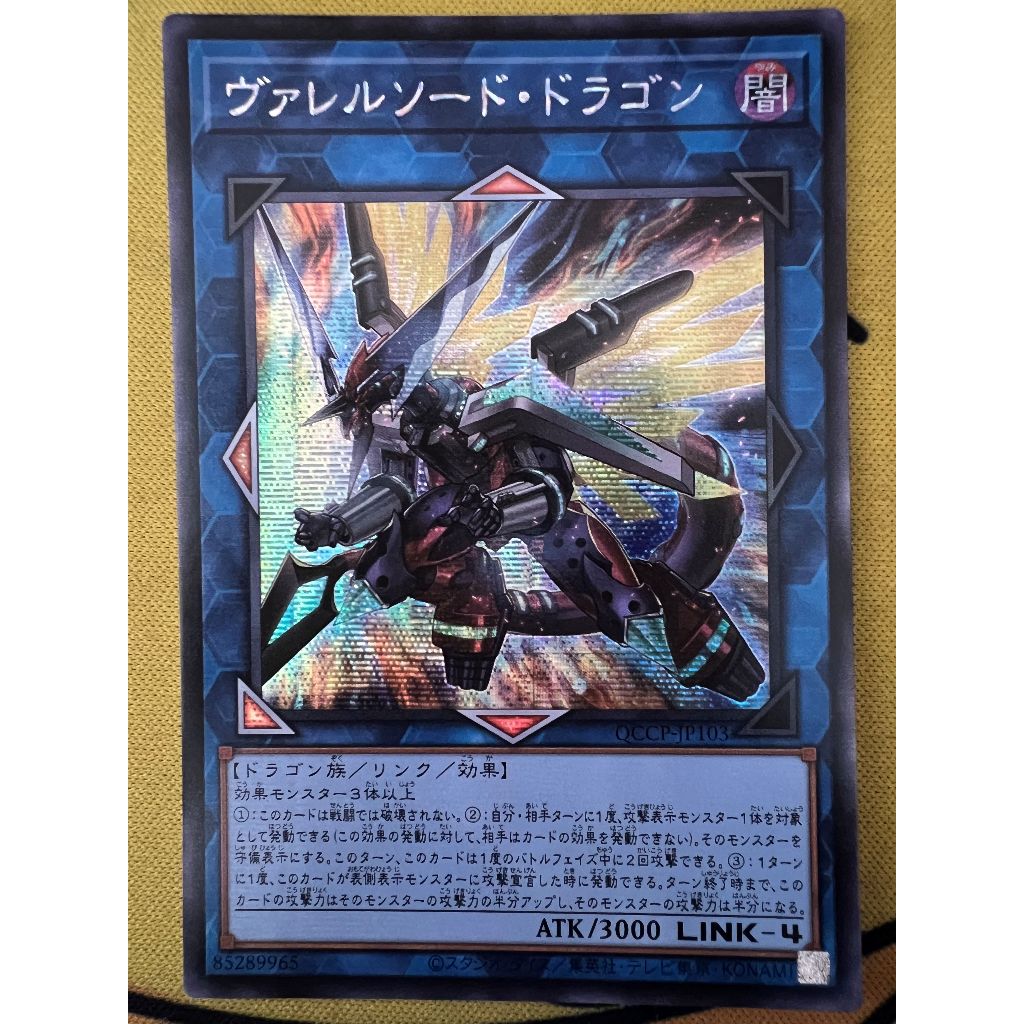 QCCP-JP103 刺刀槍管龍(半鑽) | 蝦皮購物